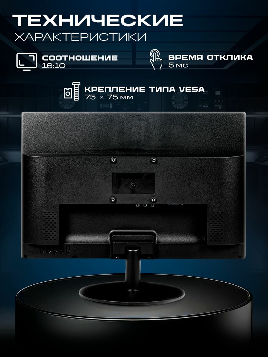 Монитор PS-Link PS-MN-20HD, 20", HDMI/VGA, яркость 300кд/м2, контрастность 1000 — фото 1