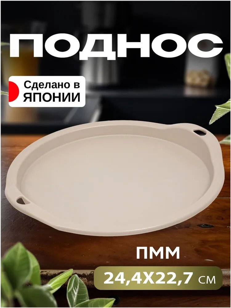 Подставка под горячее, 24.4 см х 2.7 см, 1 шт