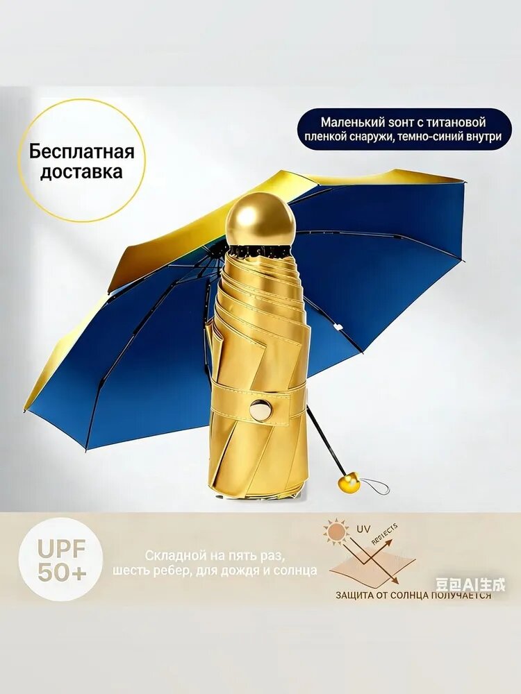 Зонт