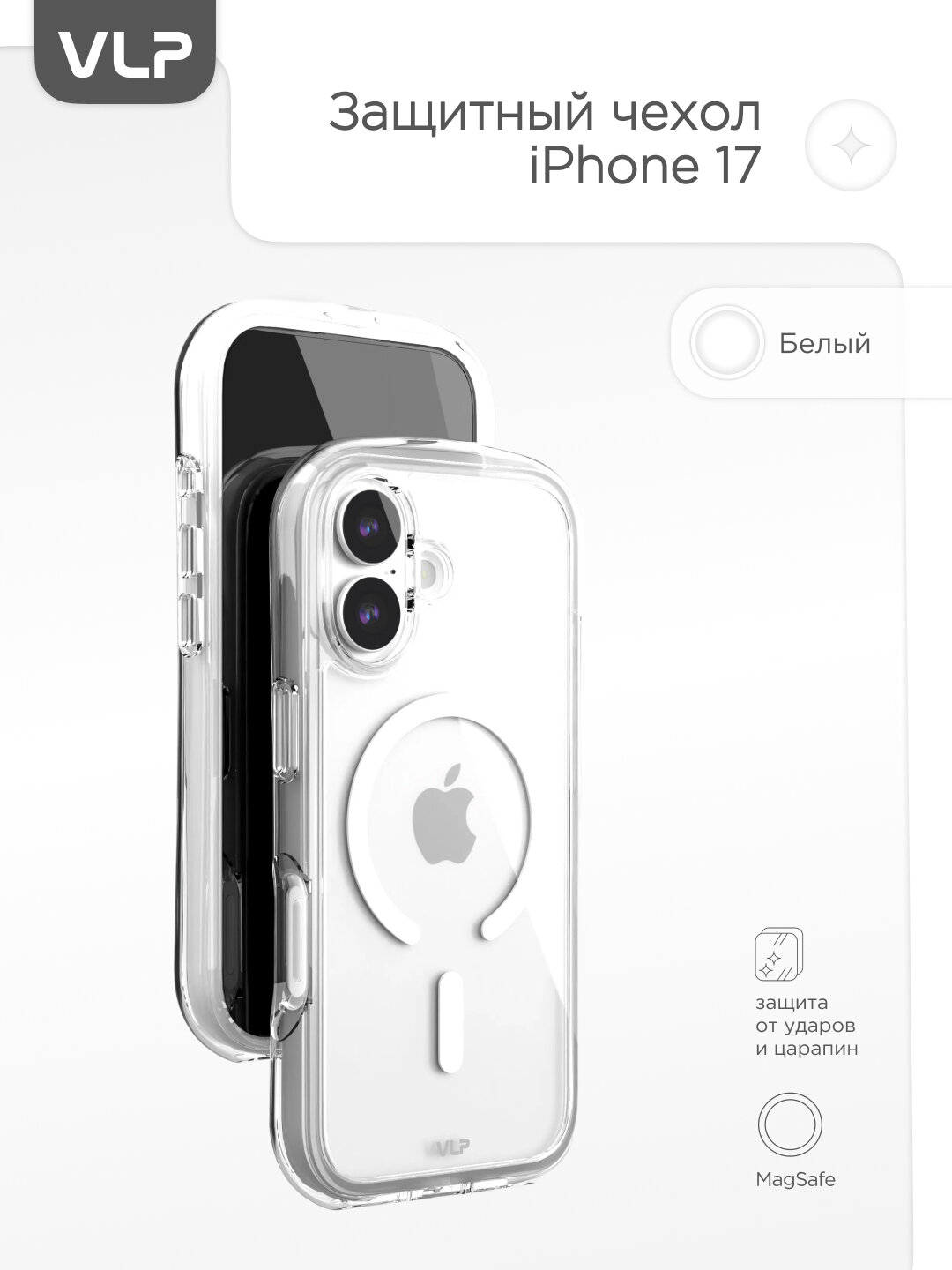 Чехол защитный VLP Bubble Case с MagSafe для iPhone 17, белый