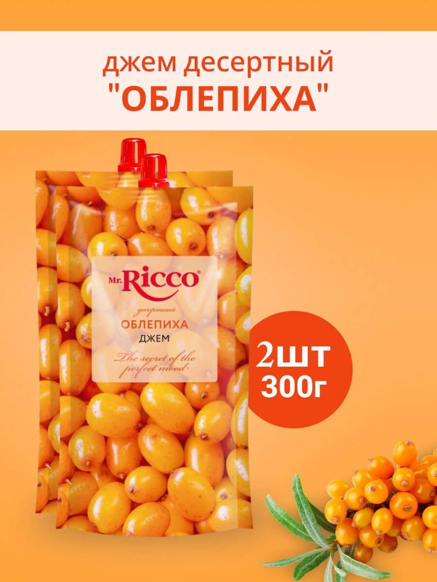 Джем десертный Mr.Ricco "Облепиха" 300г 2шт