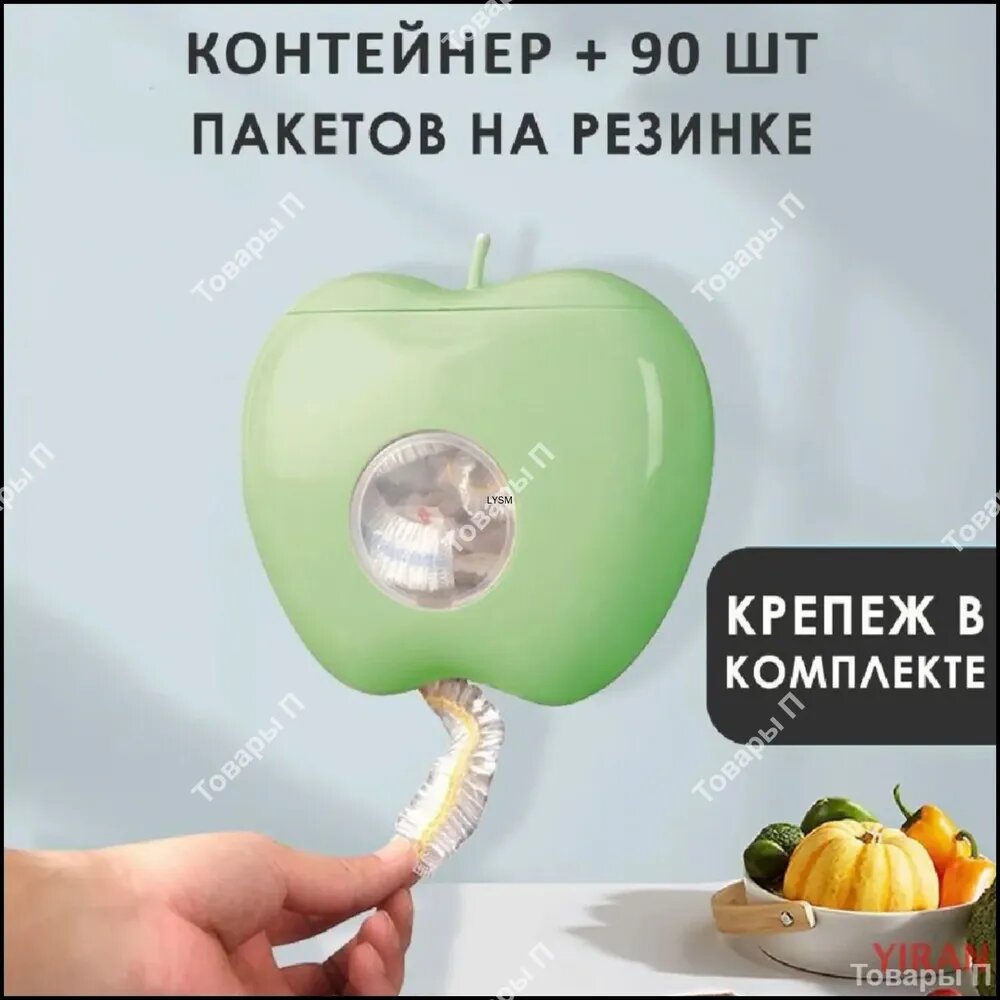 Пакет для продуктов