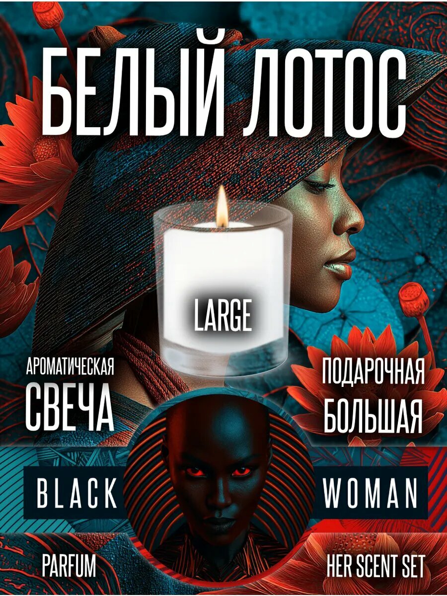 Романтические свечи белый лотос для вечера