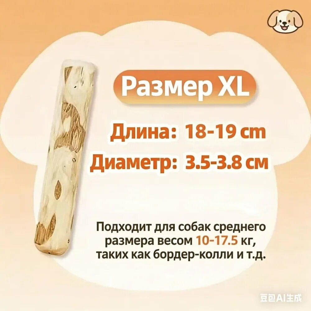 Игрушка для собак - палочка кофейного дерева Coffee Wood, L 19 см / Жевательное лакомство для чистки и здоровья зубов