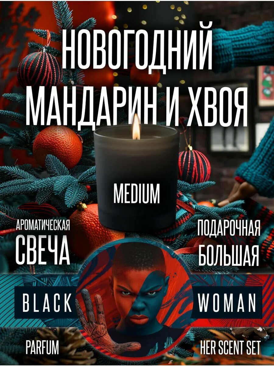 Красные свечи ароматические мандарин и хвоя