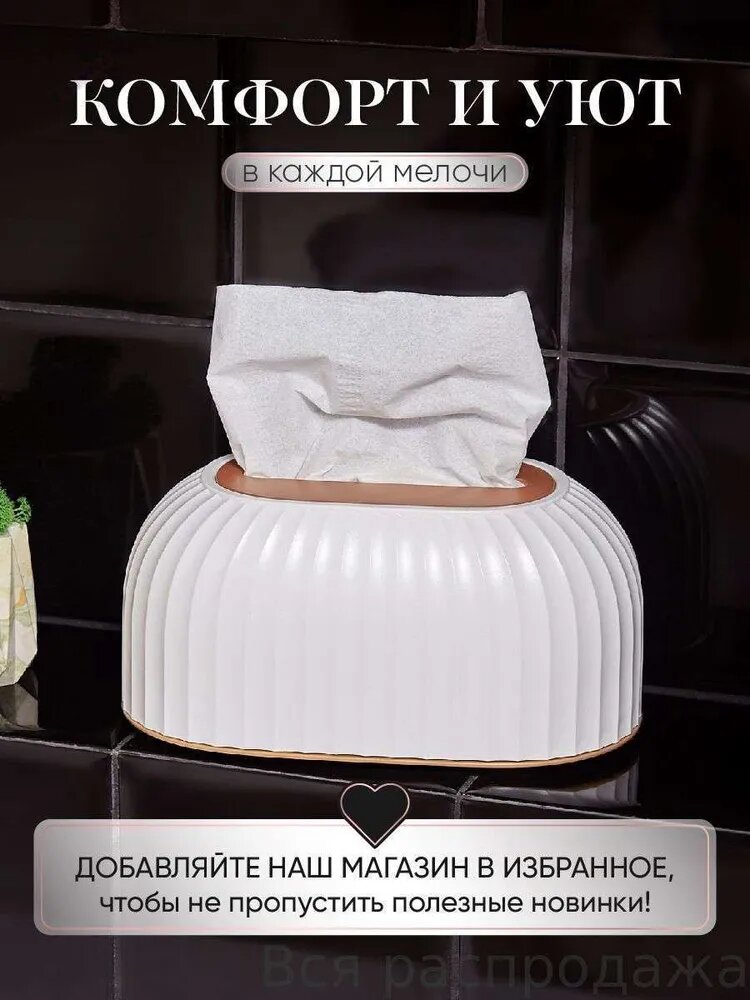 Салфетница 1 шт. — фото 1