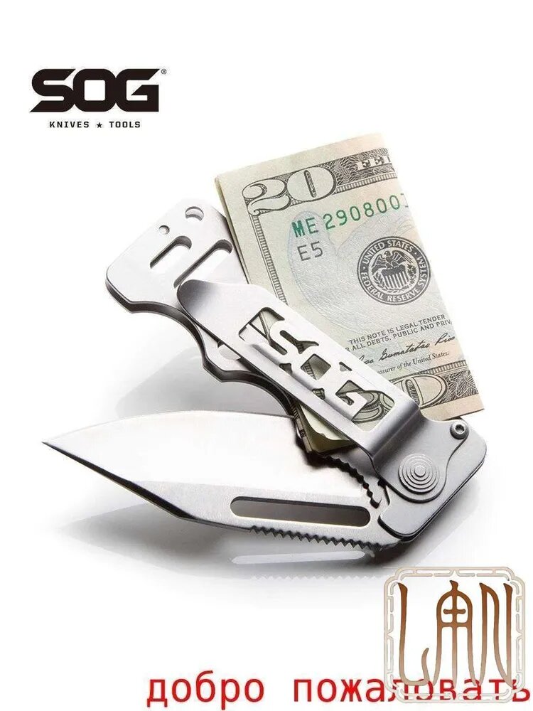 SOG Банковская карта , Складной нож с зажимом для денег, EZ1-CP