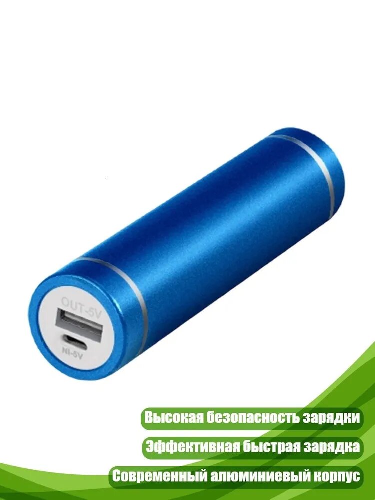 Модуль внешнего аккумулятора 21700, Синий