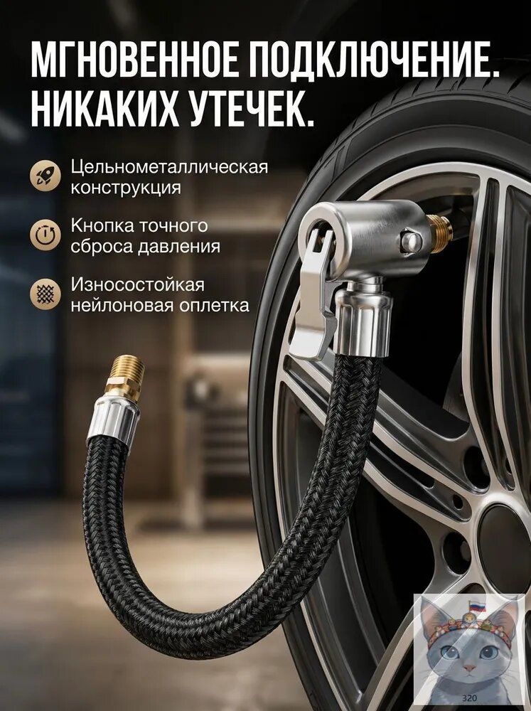 Ниппель, 1 шт.