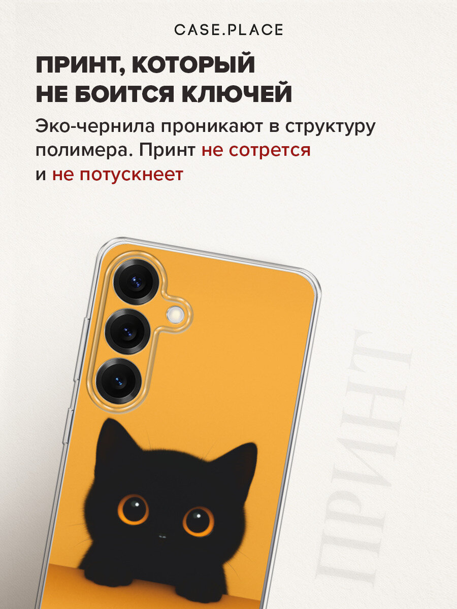 Чехол на Samsung Galaxy S25 / Самсунг S25 с принтом "Контрастный котик" — фото 1