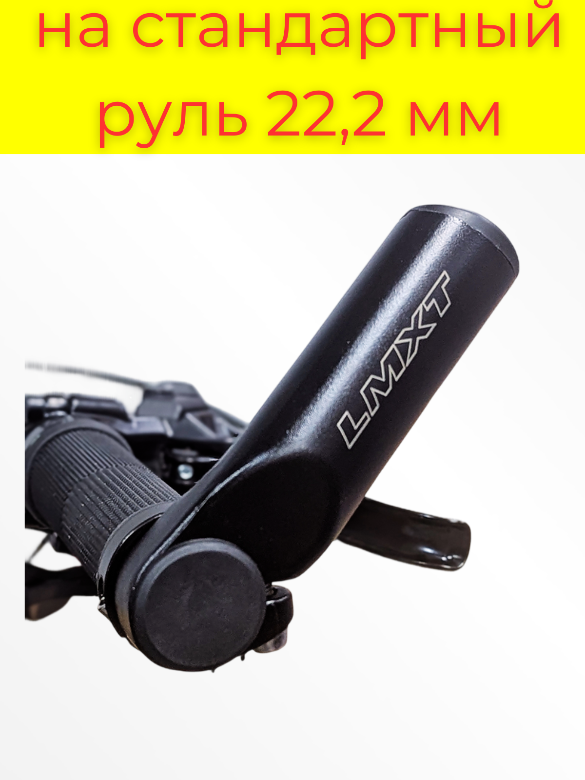 Рога на руль вело-рай, 22.2 мм, алюминиевые, 120мм, прямые, с заглушками, 4шт — фото 1