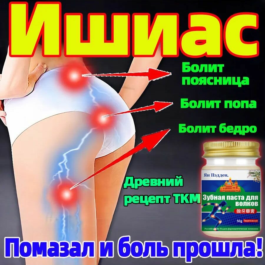 Мазь для тазобедренного сустава 50 г