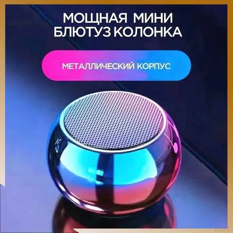 Портативная умная колонка Bluetooth в металлическом корпусе маленькая беспроводная