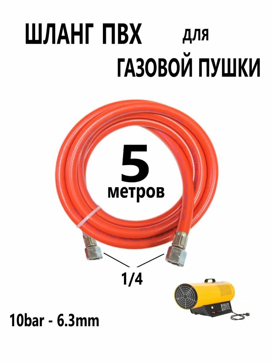 Потолкофф Тепловая пушка, 5Вт