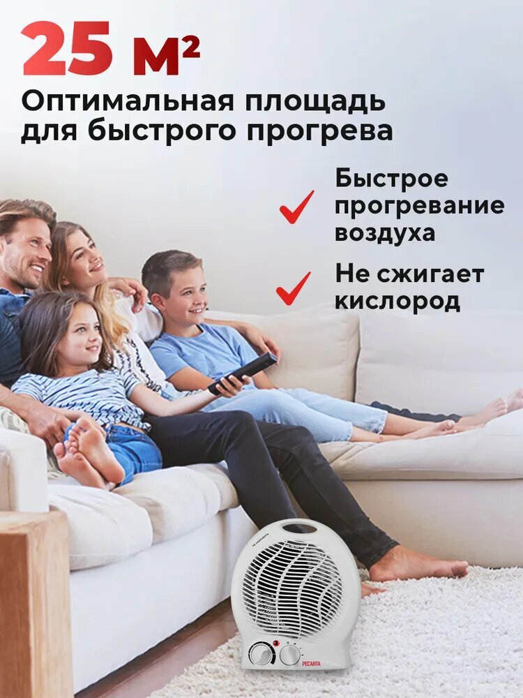 Тепловентилятор ТВС-2 Ресанта с термостатом и режим вентилятора — фото 1