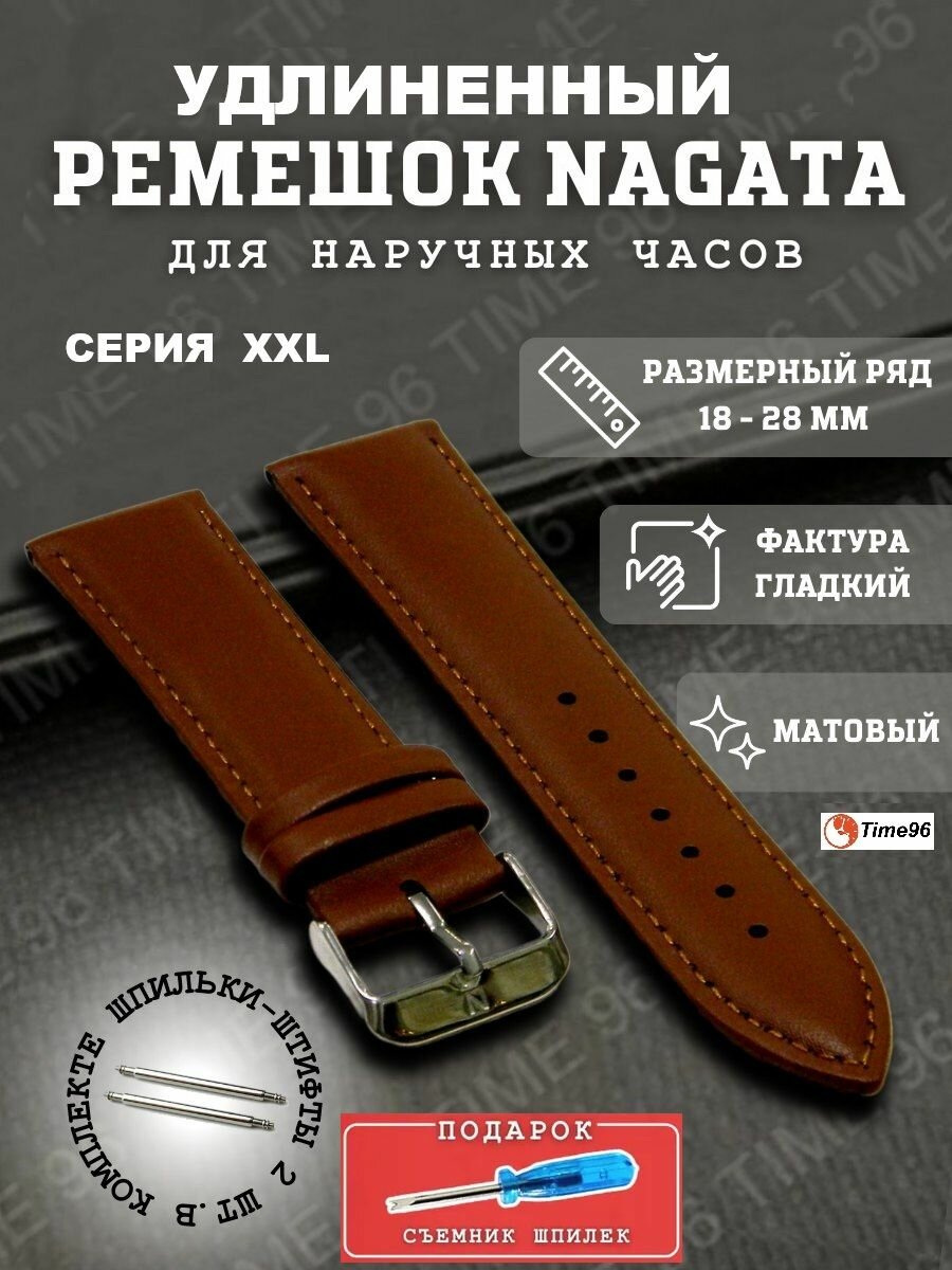 Браслет Nagata