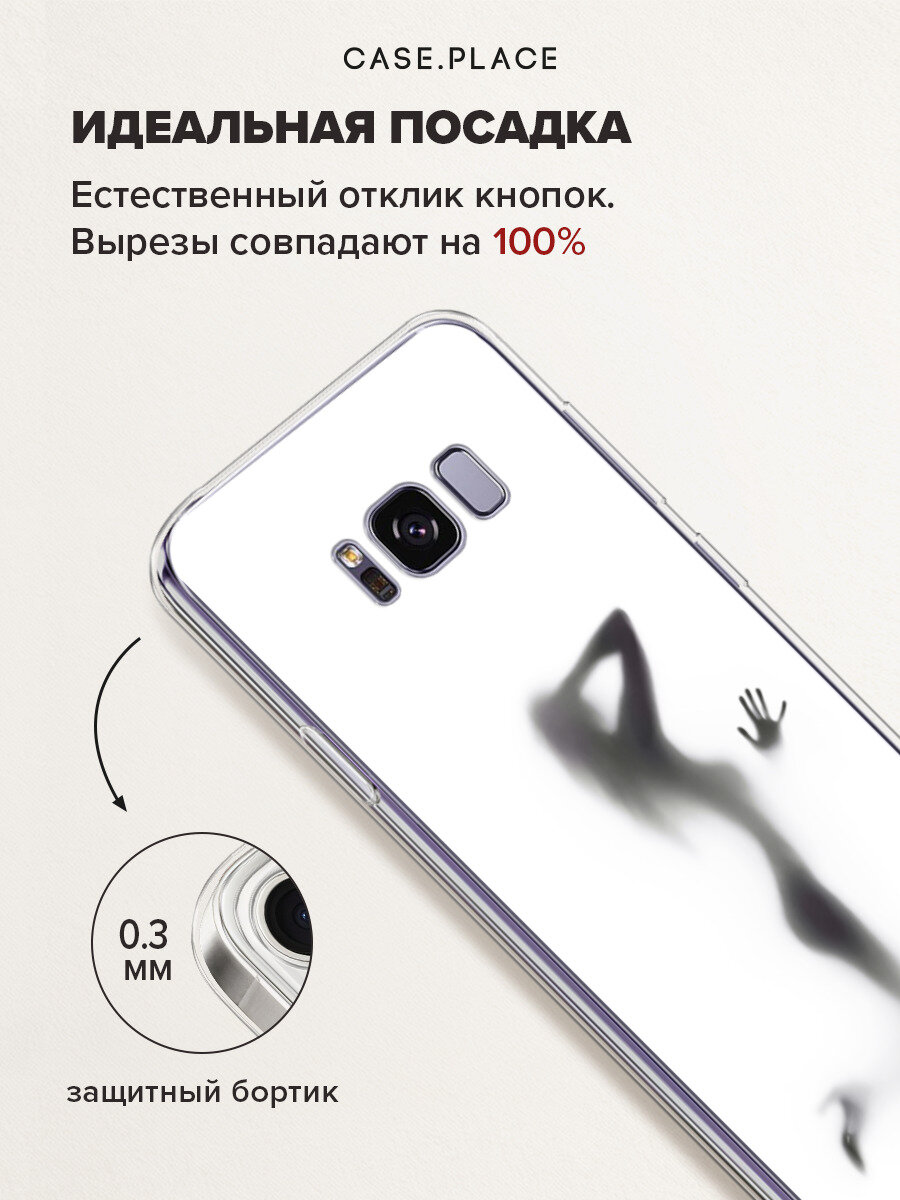 Чехол на Samsung Galaxy S8 + / Самсунг Галакси С8 Плюс с принтом "Стекло в душе" — фото 1