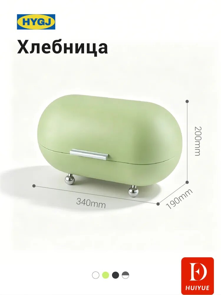 Контейнер пищевой "Коробка для еды" HYGJ, Хлебница, Светло-зеленый, 340мм x 200мм x 190мм