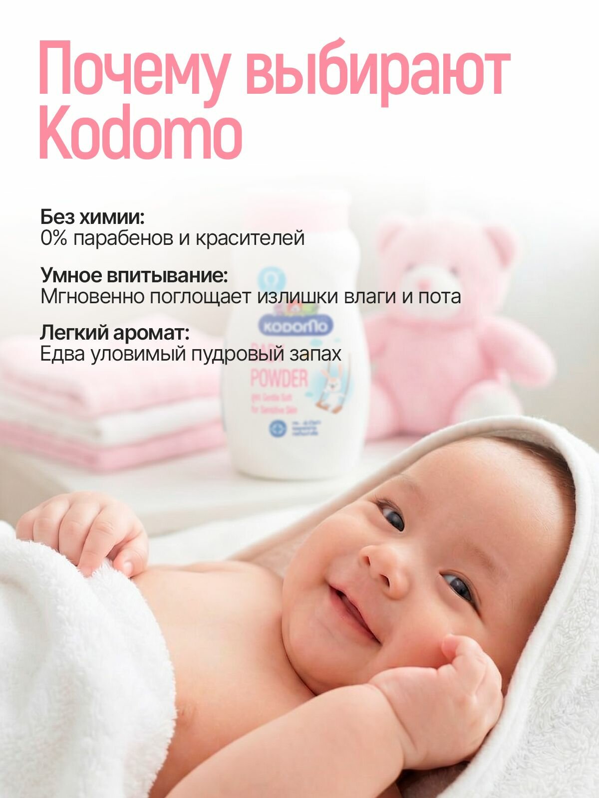 Присыпка детская — фото 1