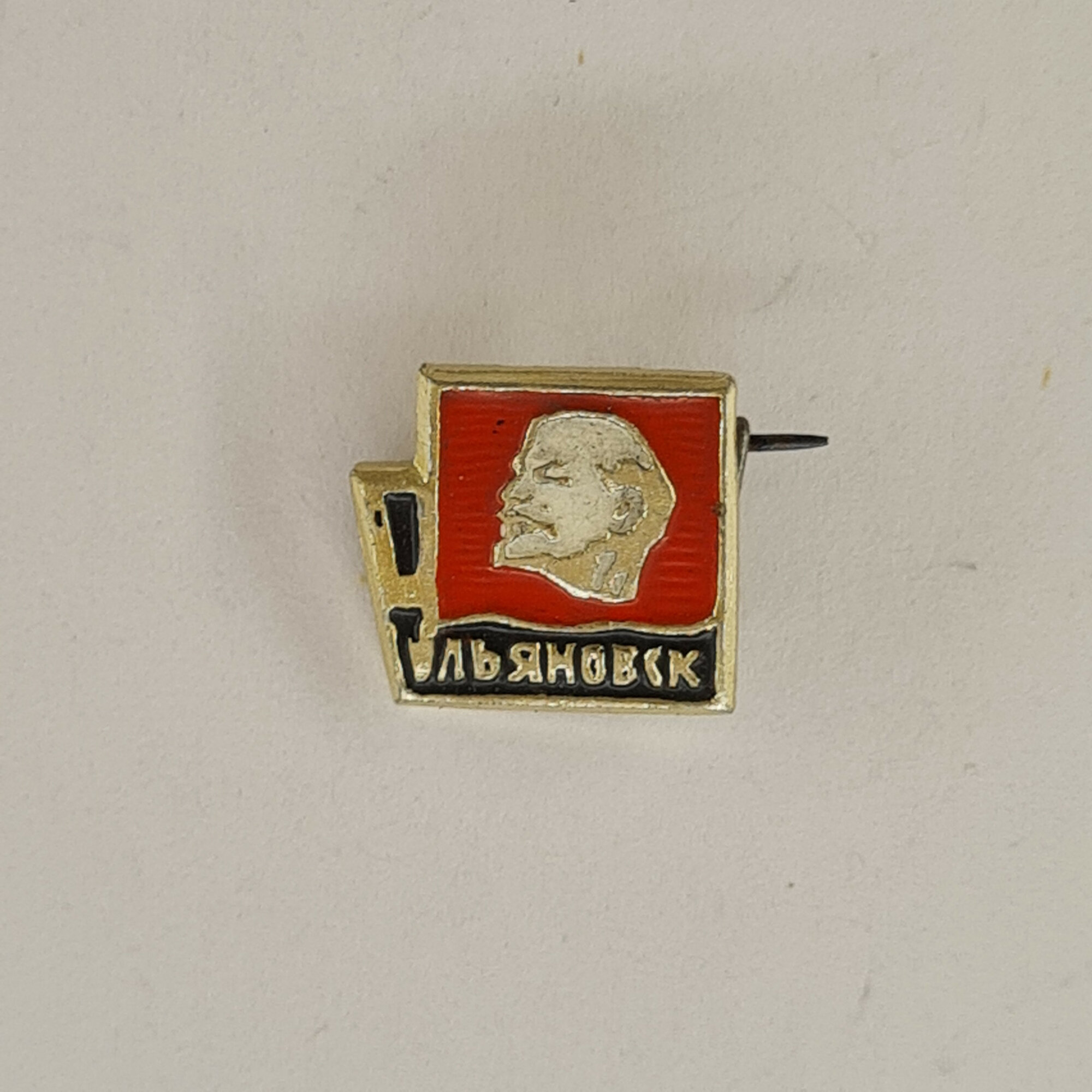 Значок СССР. Ульяновск, профиль Ленина, город. Винтажный значек.