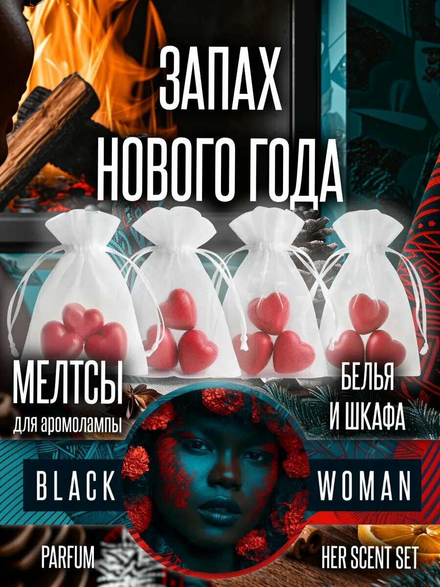 Свечка для аромолампы аромат нового года