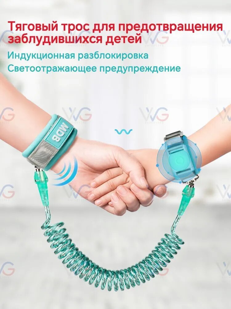 1 детский страховочный трос длиной 2 метра с защитой от потери, индукционное отпирание, светоотражающее предупреждение в ночное время, безопасное путешествие с ребенком