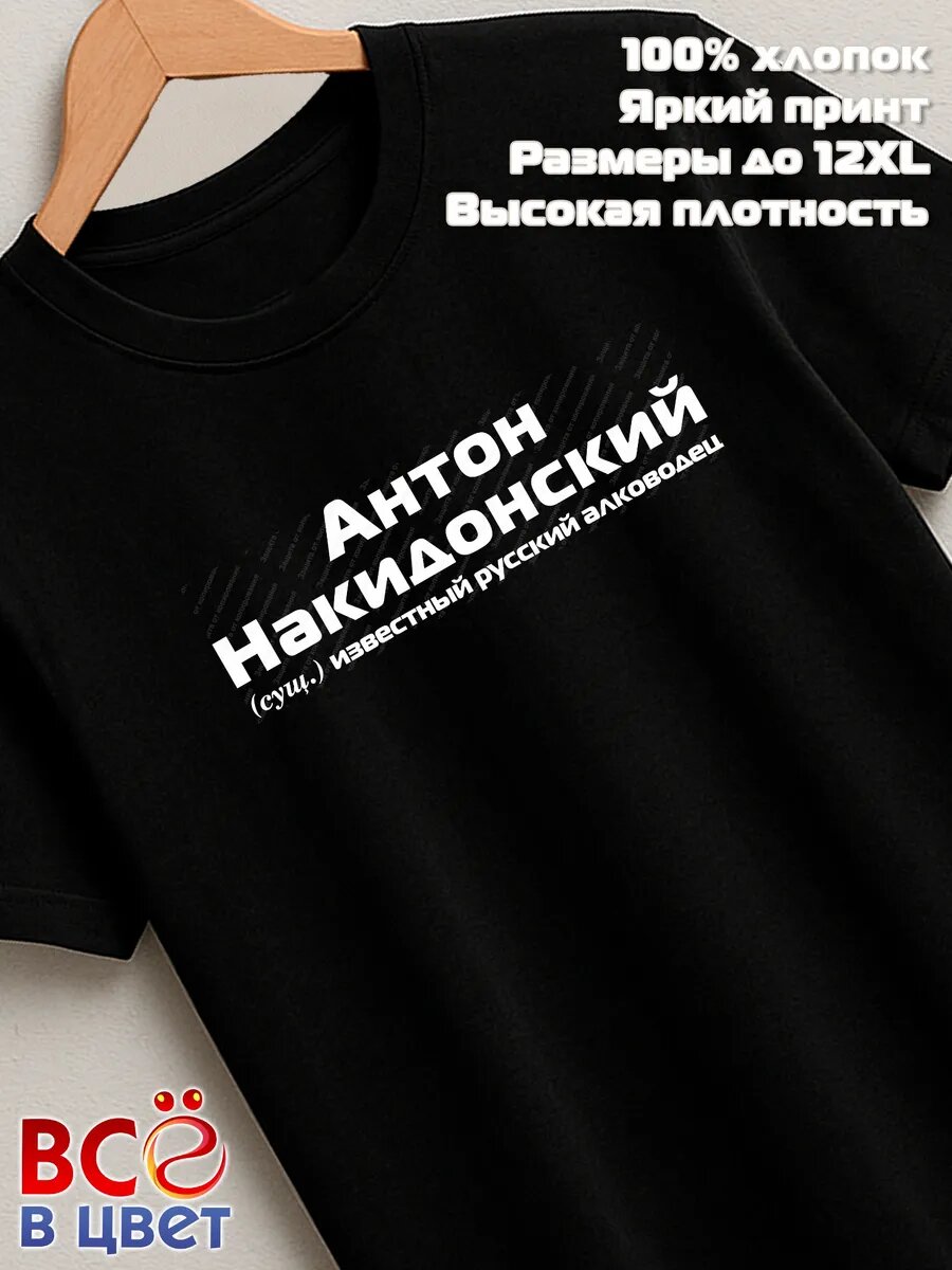 Футболка