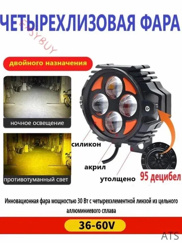 Фара передняя для велосипеда