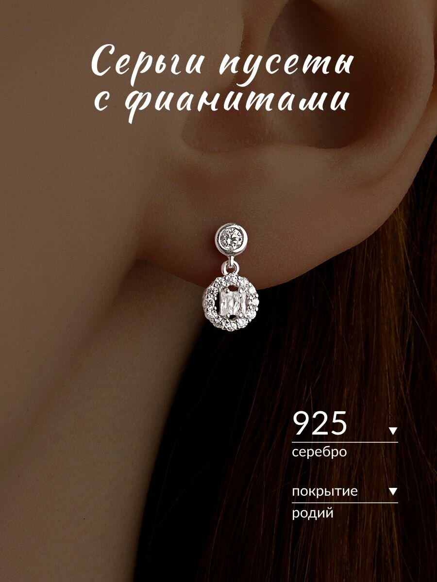 Серьги пусеты, серебро, 925 проба, родирование, фианит