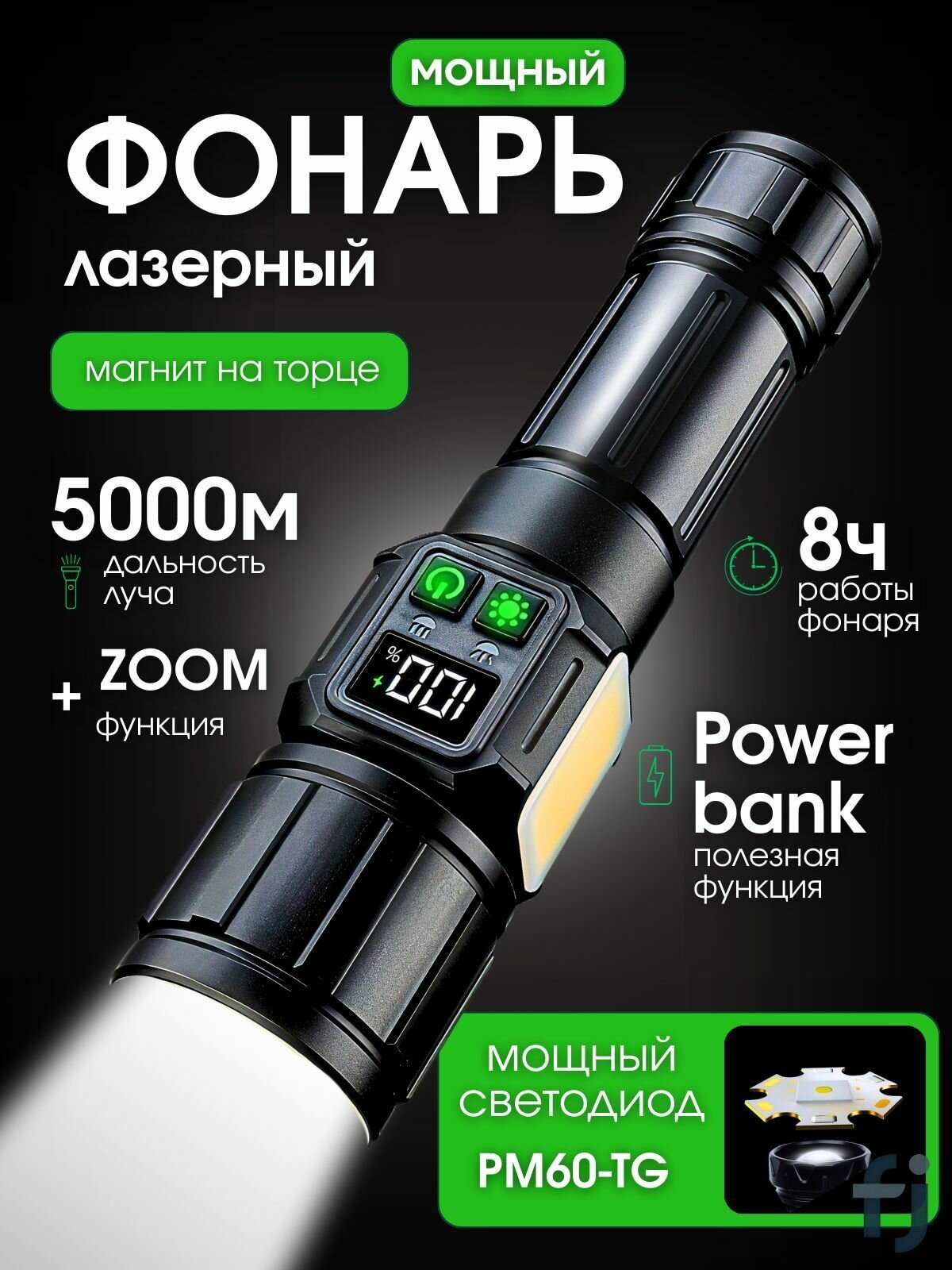Ручной (универсальный)