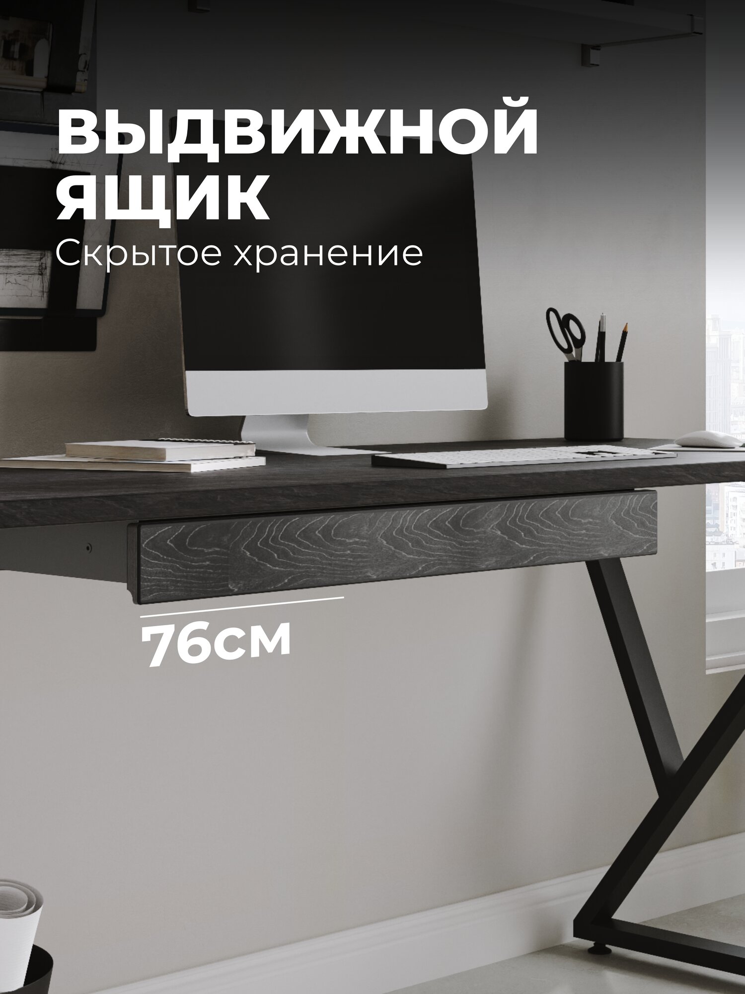 Выдвижной ящик под стол металлический Sorto 760 черный. Ящик подстольный под столешницу.