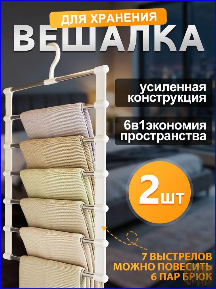 Вешалка плечики, 36 см, 2 шт