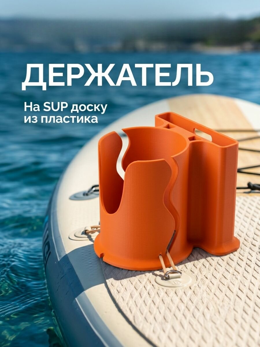 Держатель для телефона и напитка для SUP-доски