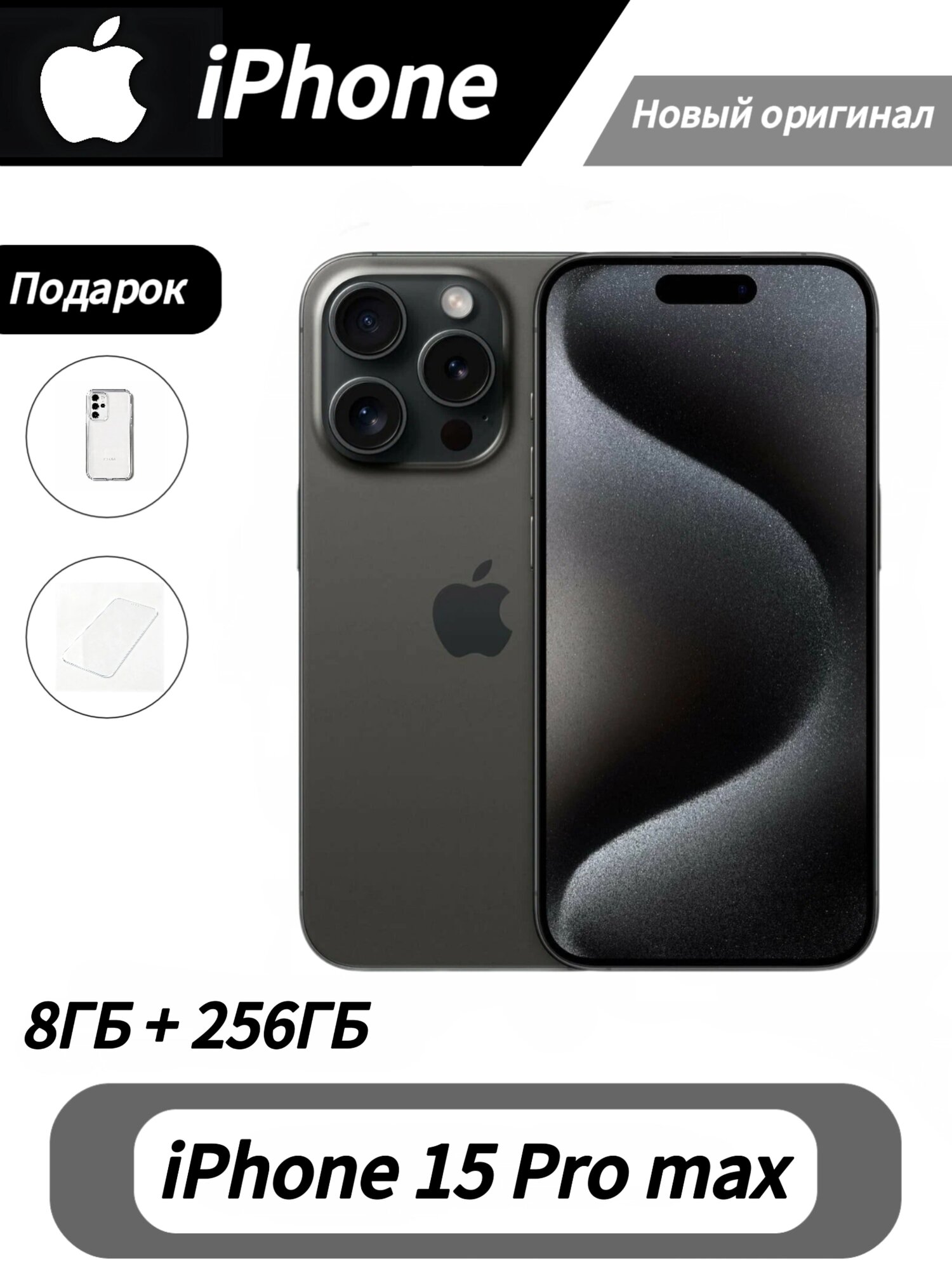 Фициально авторизовано Оригинал Смартфон Apple iPhone 15 Pro Max 256 ГБ, Dual eSIM, (Чёрный титан) Русский язык