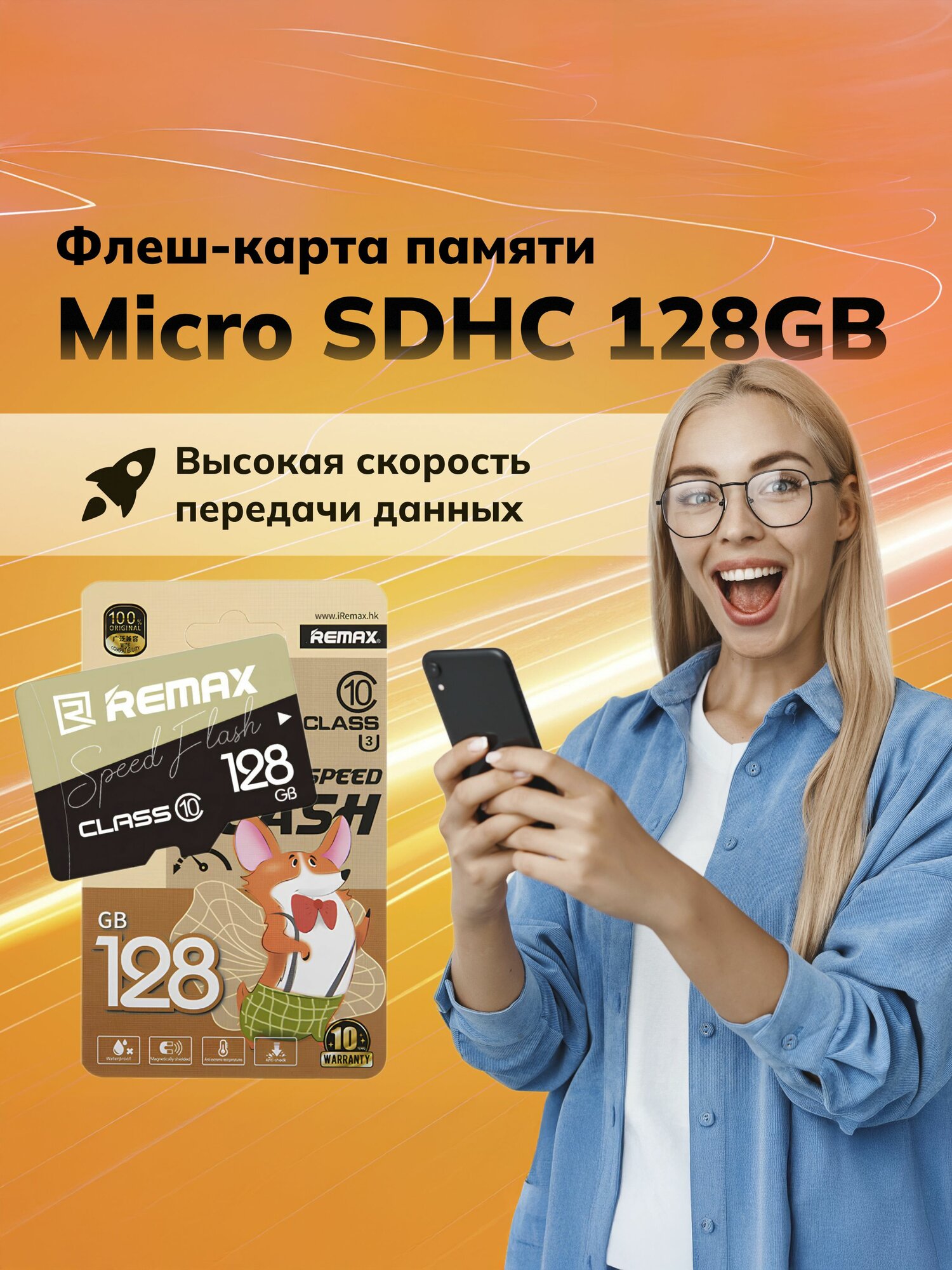 MicroSDHC карта памяти 128 GB Class 10 Remax microSD для видеорегистратора, телефона, камеры видеонаблюдения / флешка