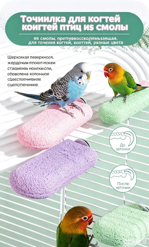 Жердочка-точилка для птиц, минеральная, Розовая присадная палочка "Мороженое" маленькая, 2 шт.