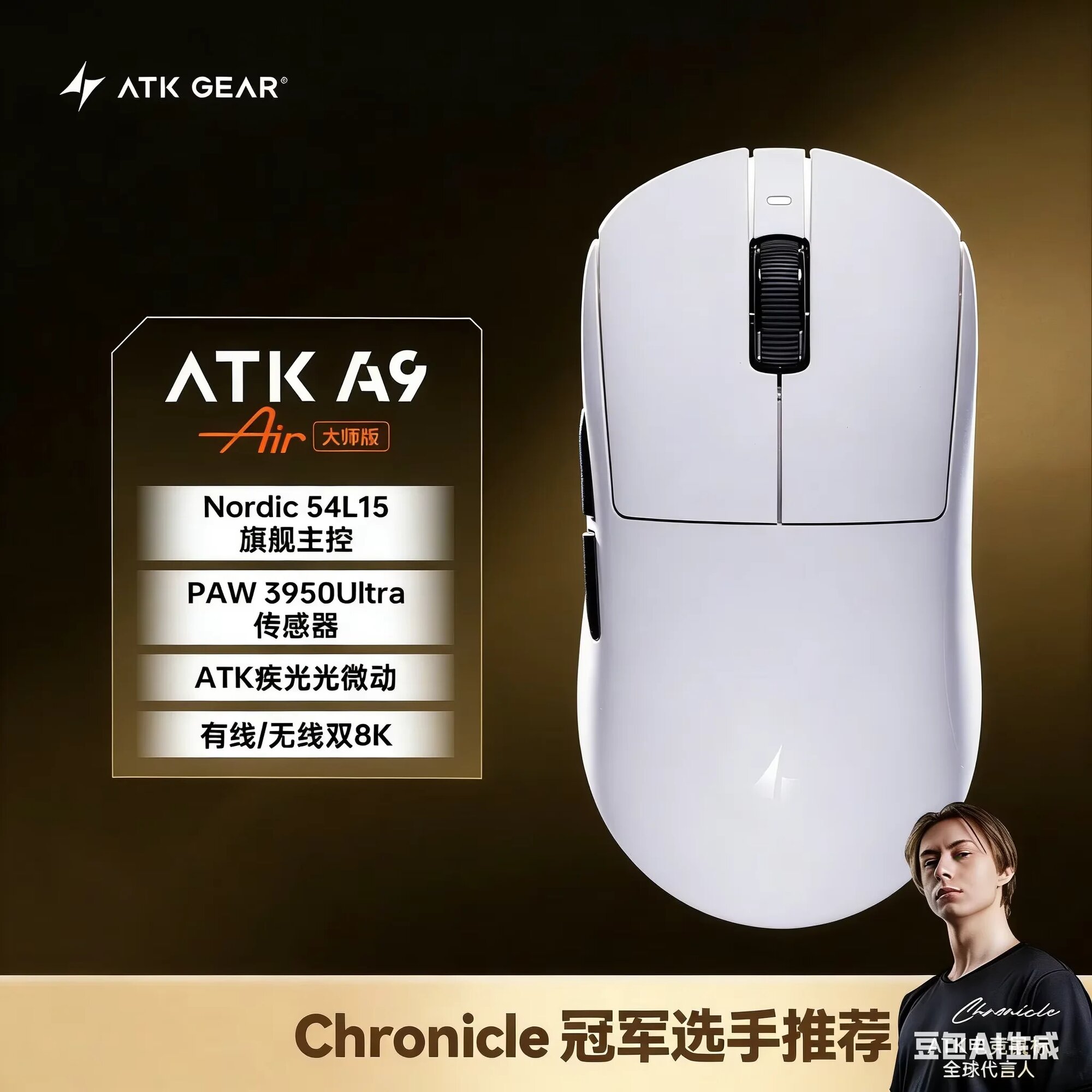 ATK A9 Air Белая игровая мышь 8K
