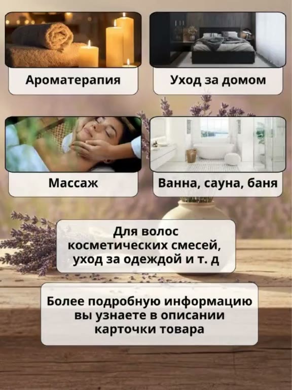 Эфирное масло лаванда — фото 1