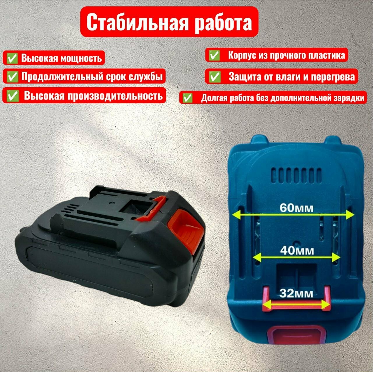 Аккумулятор Универсальный 24 В
