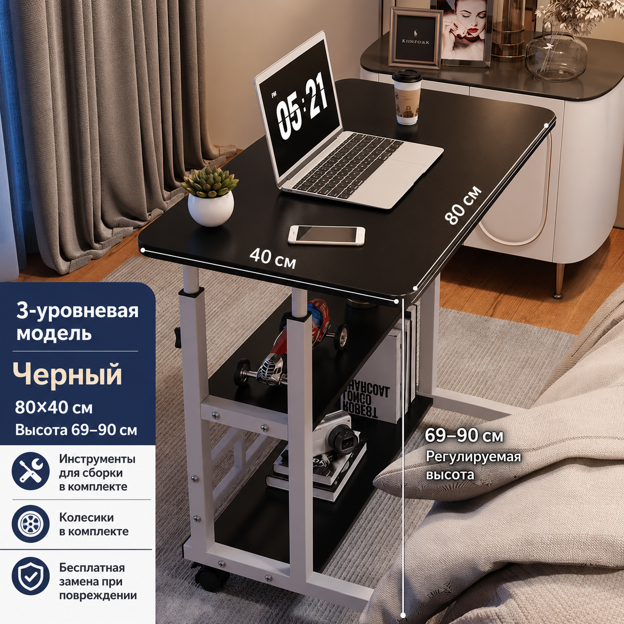 Столик приставной, регулируемая высота, колесики, компьютерный, для ноутбука,40*80*90cm