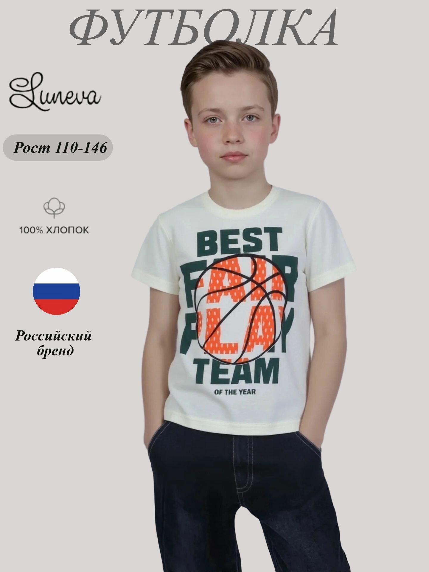Футболка