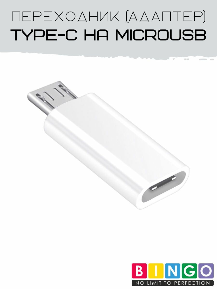 Переходник type c на usb micro адаптер для зарядки и передачи данных
