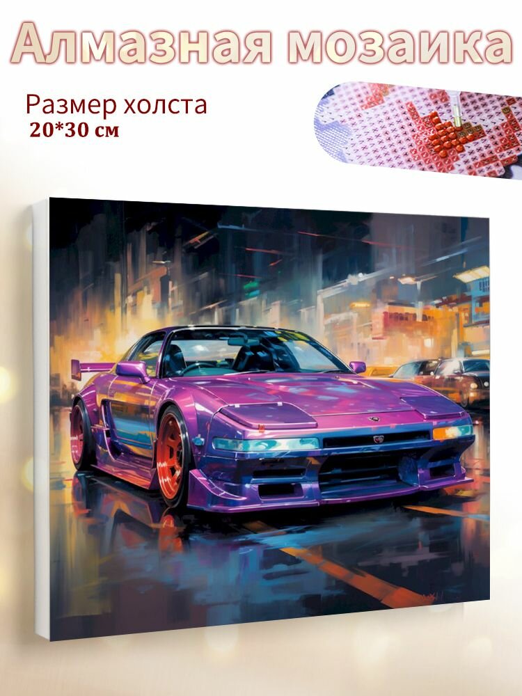 Алмазная мозаика на подрамнике 20x30cm "Крутая машина" / картина алмазная стразами
