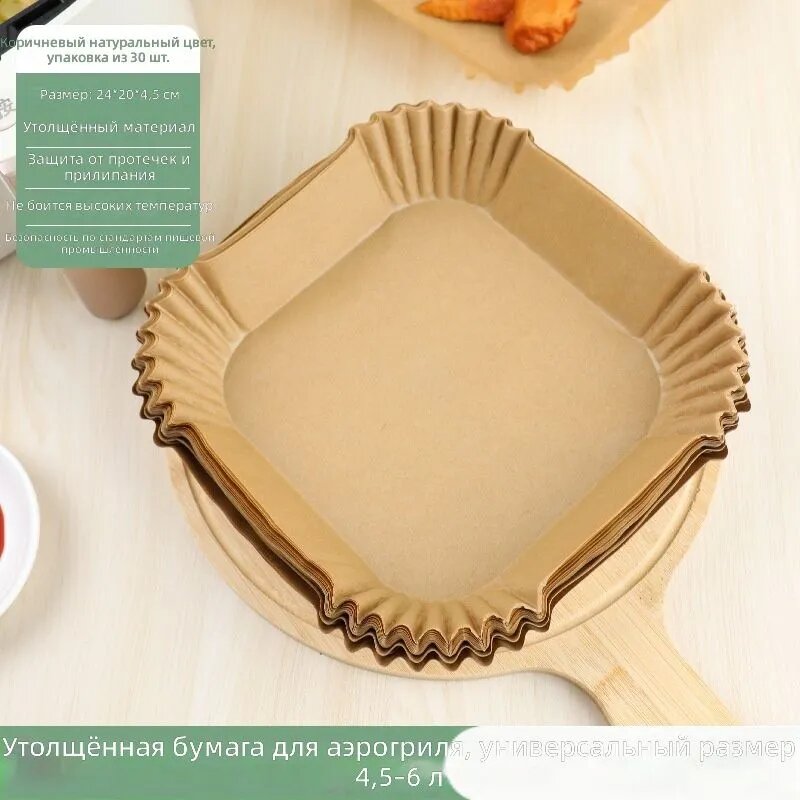 Аэрогриль Силиконовая бумага для аэрогриля 20x16 см, коричневый