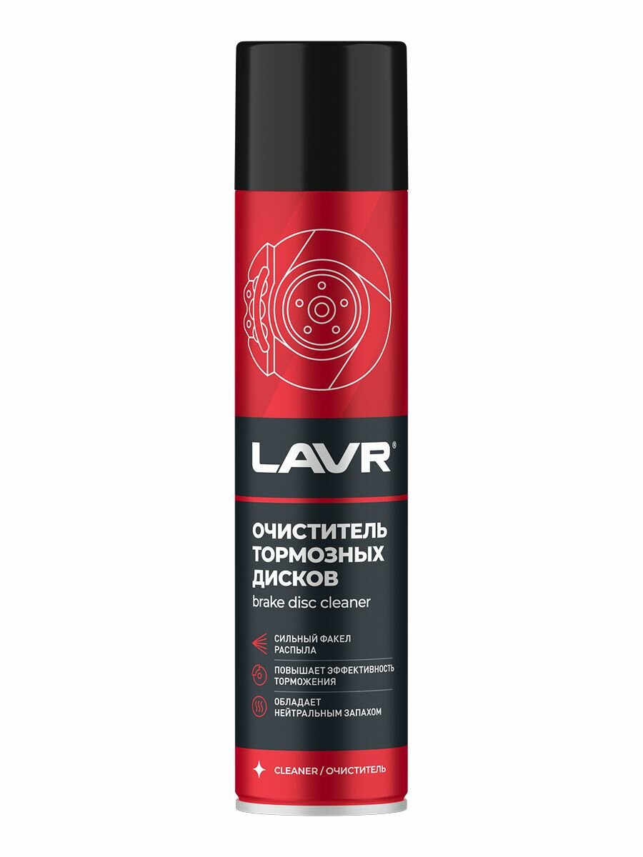 Очиститель тормозных дисков LAVR quick cleaning of brake and clutch 400мл (Ln1495)