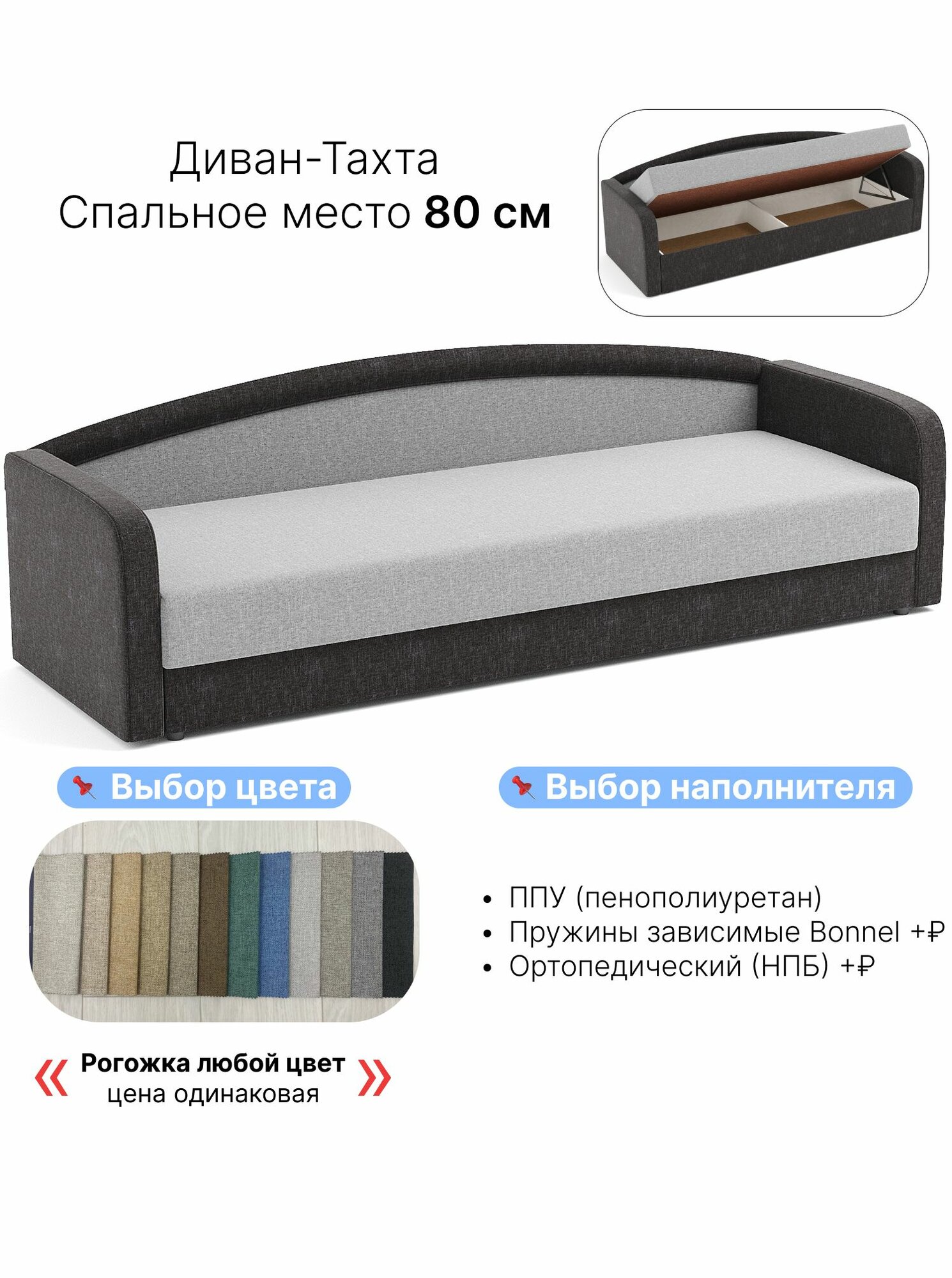 Кровать-тахта Практик-2, 80 см, рогожка Viga 11+12