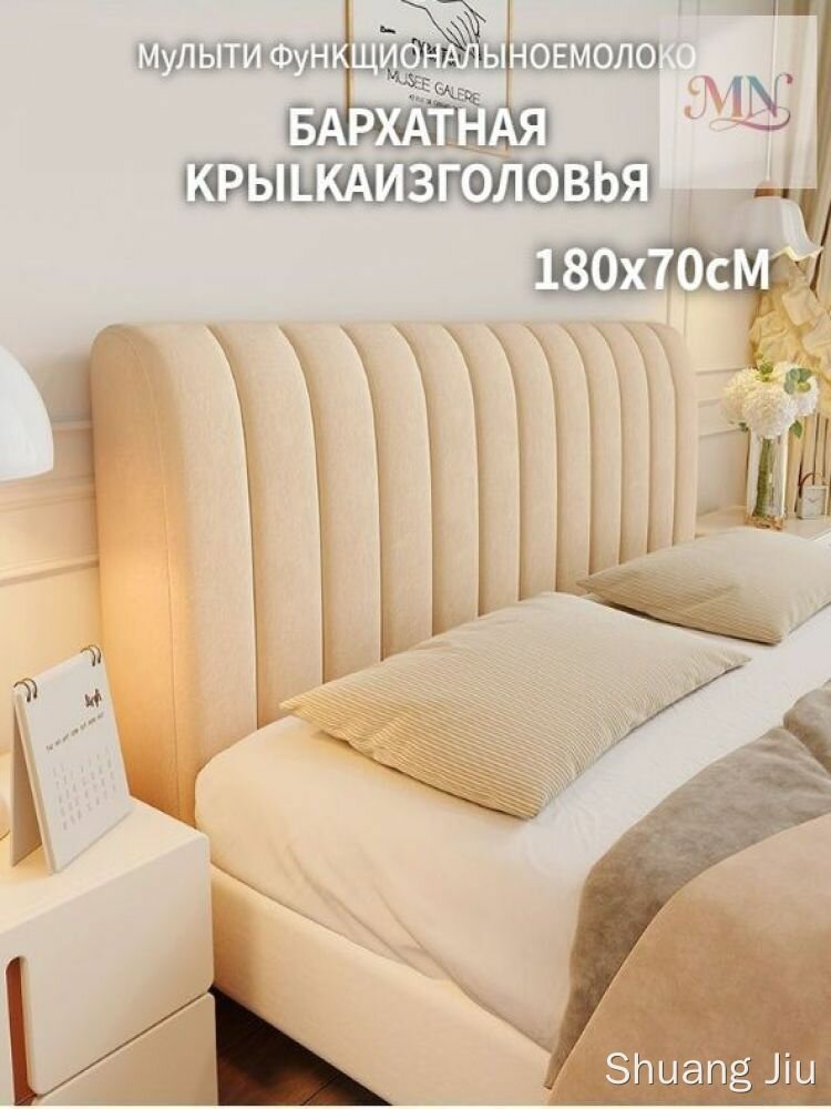 Бархатная крылка изголовья MN с вертикальным рисунком 180x70 см для спальни