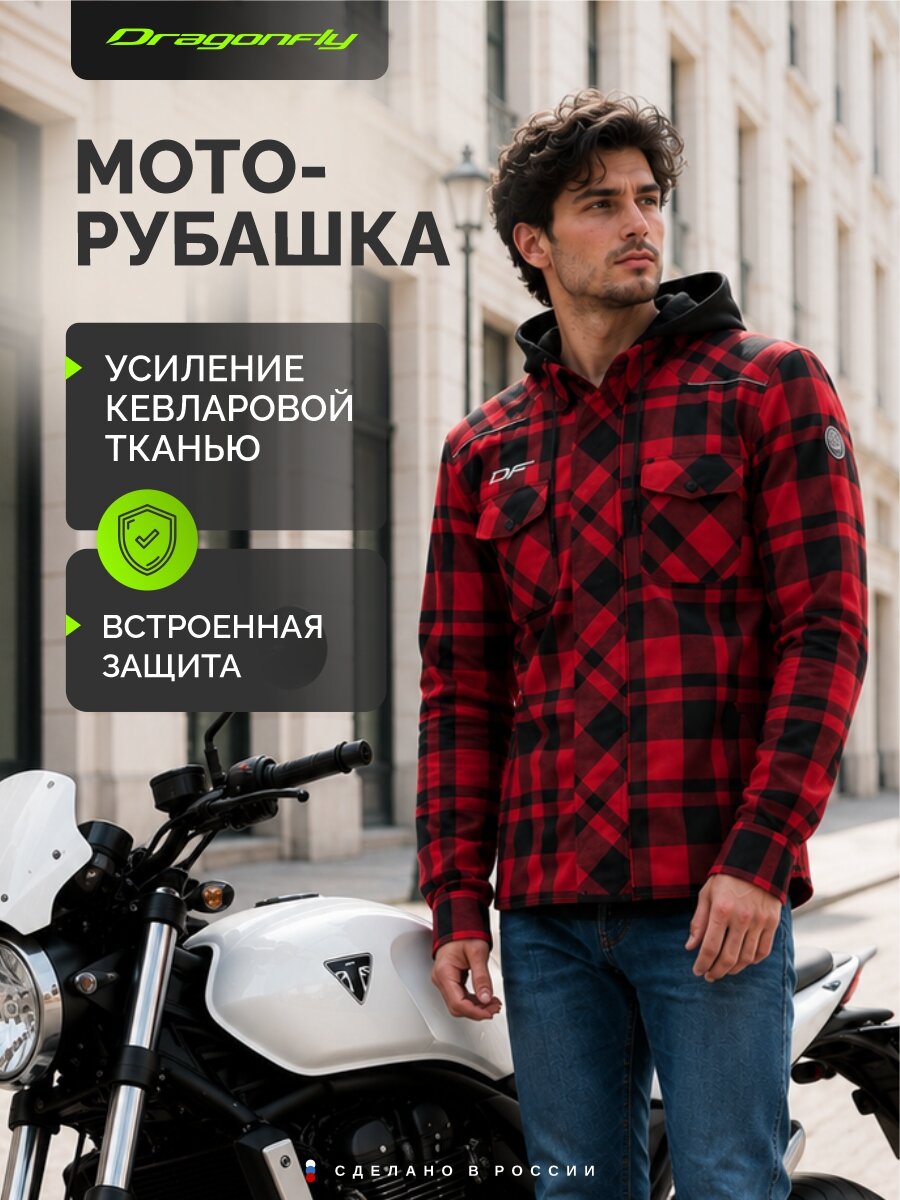 Моторубашка мужская красная в клетку с защитой локтей и плеч ImpacTec, кевларовая TERAMID, с капюшоном, Dragonfly STREETFIGHTER