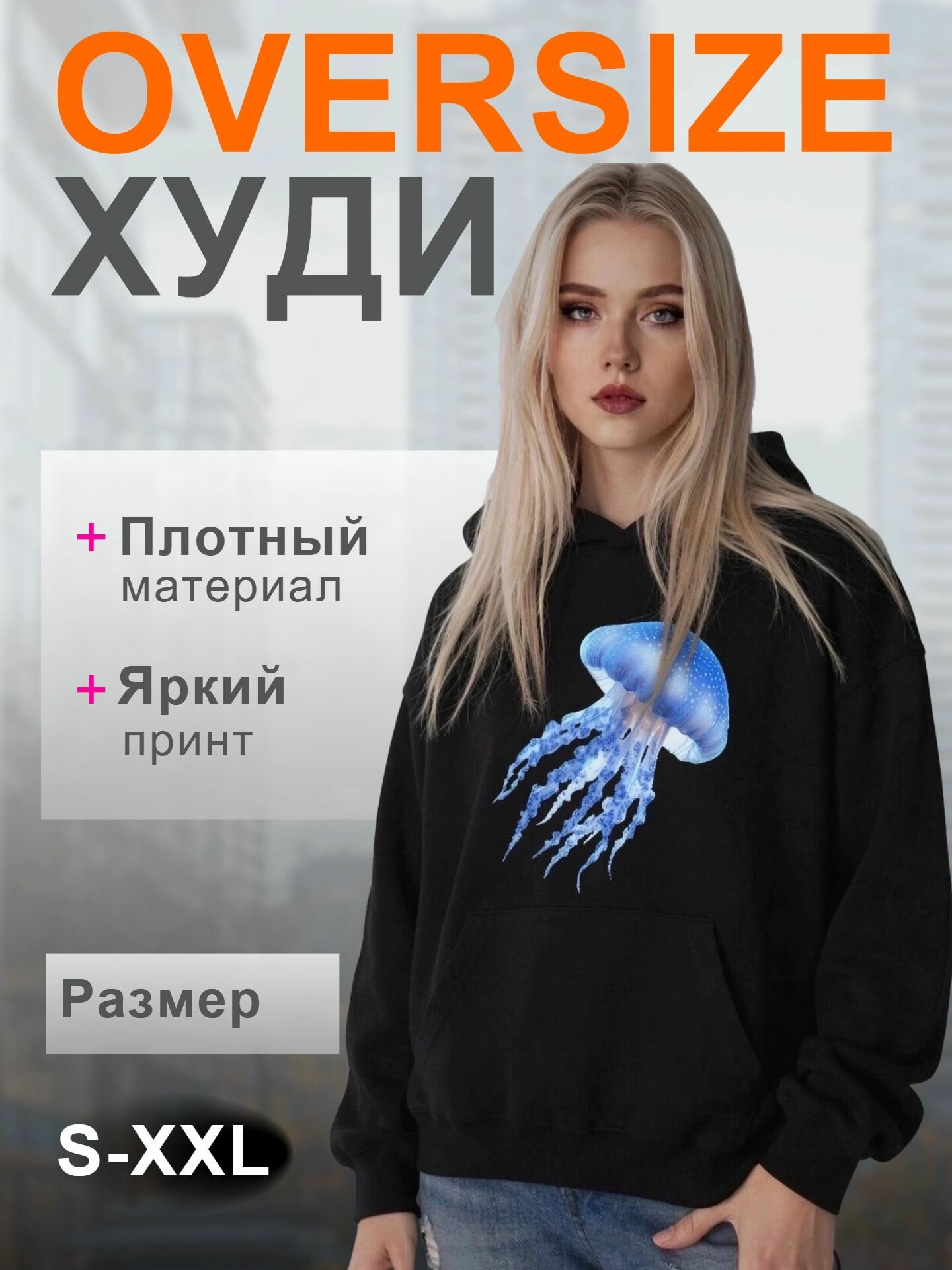 Худи , 1 шт.