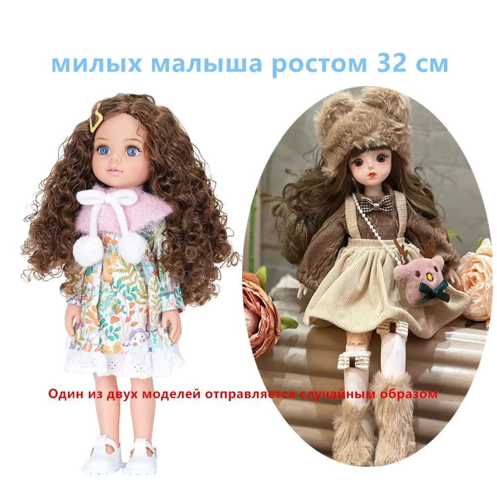 Кукла Большая кукла для девочки 32см в подарочной упаковке Дизайнерский макияж